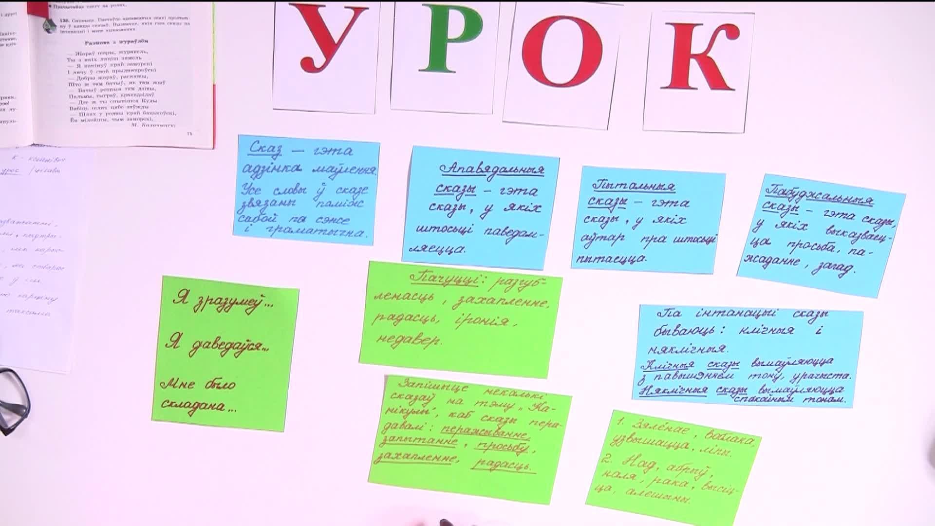 Tavaklase.lv - Teikums. Teikuma veidi pēc izteikuma mērķa